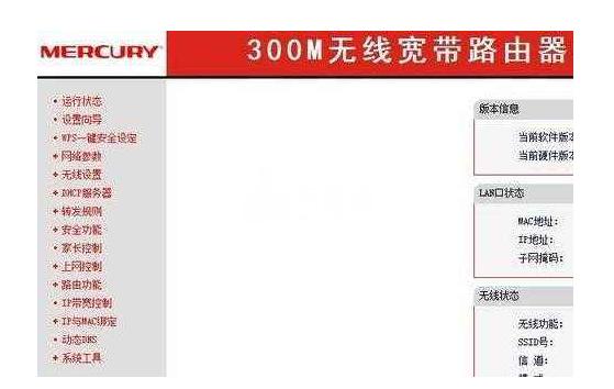 mercury路由器设置安装相关介绍,让你的网络畅通无阻!-万师傅